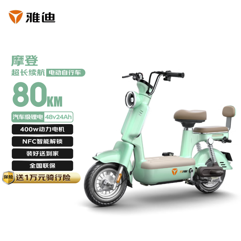 雅迪摩登复古长续航电动自行车薄荷绿，原价3899现2599_电动车市场-中关村在线