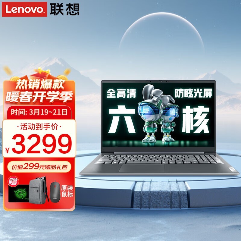 ThinkPad联想笔记本电脑3299元超值入手（全文）_联想 D150 笔记本电脑桌_笔记本导购-中关村在线