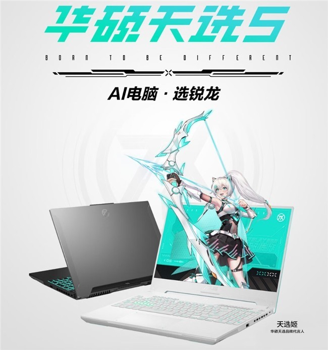 618大促进行中ROG魔霸7Plus享千元优惠晒单更返E卡！_厂商动态-中关村在线