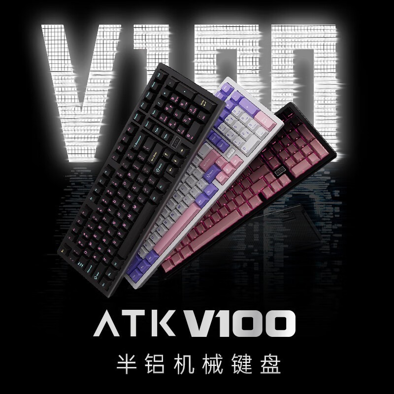 艾泰克ATK V100 Pro多模无线键盘黑莓配色阿尼亚轴到手226元_游戏硬件键鼠外设-中关村在线