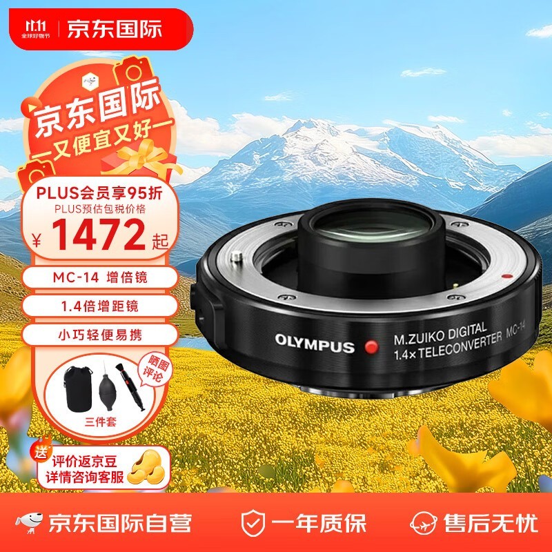 提升影像力的首选：OLYMPUS MC-14 1.4倍专业微单无反相机增距镜，卓越光学与防抖设计（全文）_奥林巴斯 MC-14 M.Zuiko ...