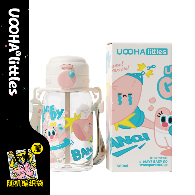 喝水上乘选，UOOHA 塑料杯海伦系列限时特惠79元_行情-中关村在线