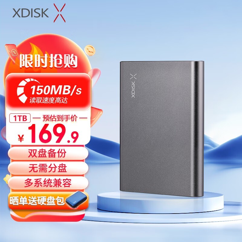 【手慢无】高速USB3.0+1TB大容量 小盘X9 Pro移动硬盘只要167元_英睿达 X9 Pro 2TB_游戏硬件存储-中关村在线