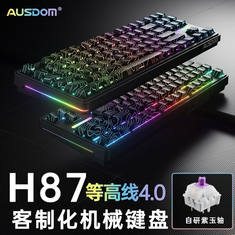 阿斯盾H87机械键盘 229元入手限时优惠（全文）_阿斯盾 Airkey84 三模机械键盘_游戏硬件键鼠外设-中关村在线