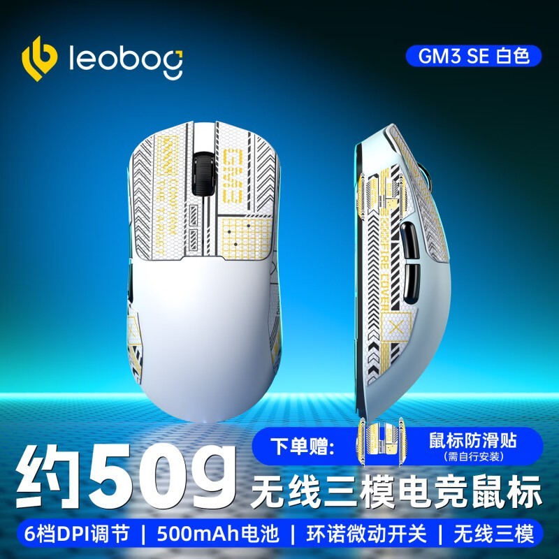 莱奥伯格LEOBOG GM3三模鼠标京东优惠价79元_游戏硬件键鼠外设-中关村在线