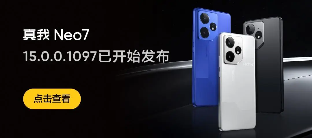 真我 Neo7 推送 UI6 更新：新增跨屏互联、AI 翻译等多项功能_真我 Neo7_人工智能-中关村在线