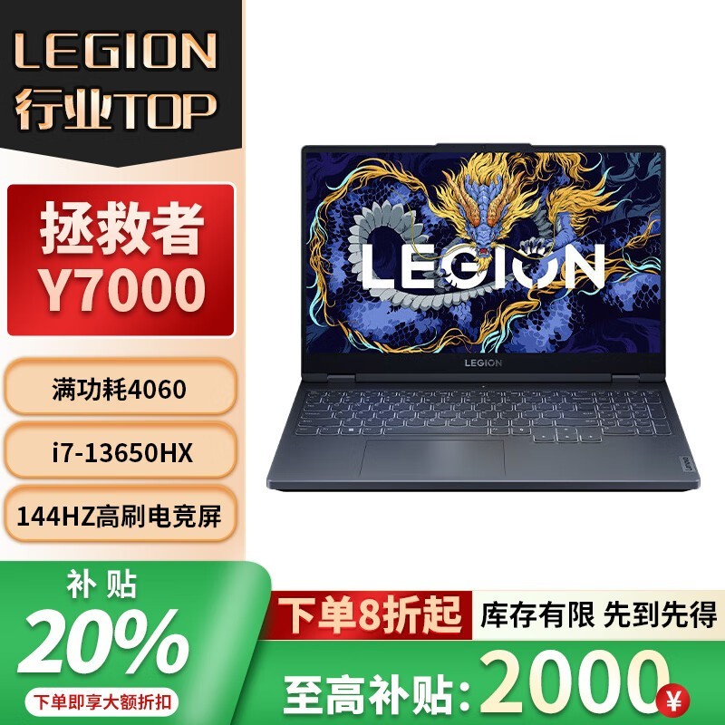 联想拯救者Y7000游戏本限时特惠6199元_联想 拯救者 Y7000(i5 8300H/8GB/1TB/1050)_笔记本导购-中关村在线