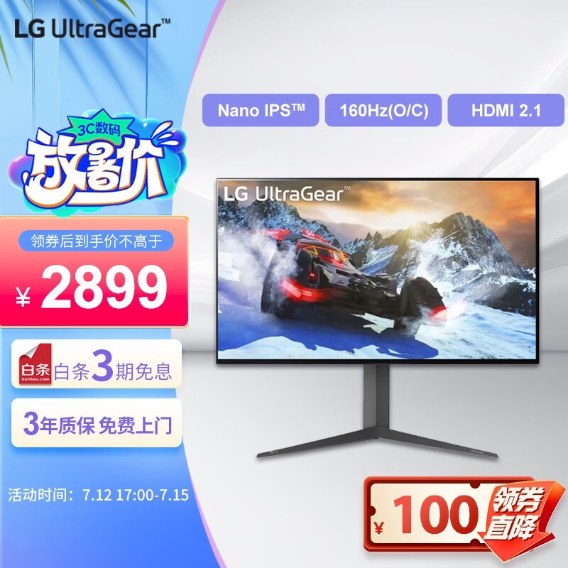【手慢无】LG 27英寸IPS显示器27GP95U限时优惠来袭 4K分辨率160Hz刷新率_游戏硬件显示器-中关村在线