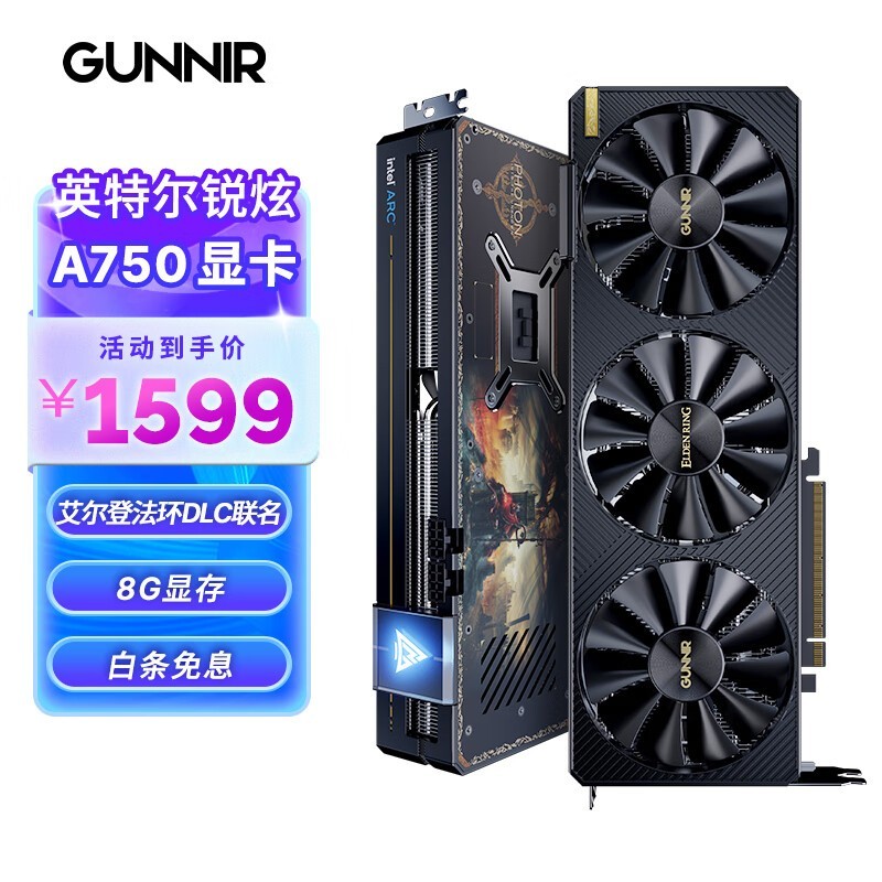 【手慢无】蓝戟A750：8GB Intel Arc A750 OC X，6纳米科技的沉浸式游戏与艺术显卡，1699元起售（全文）_蓝戟 Arc ...