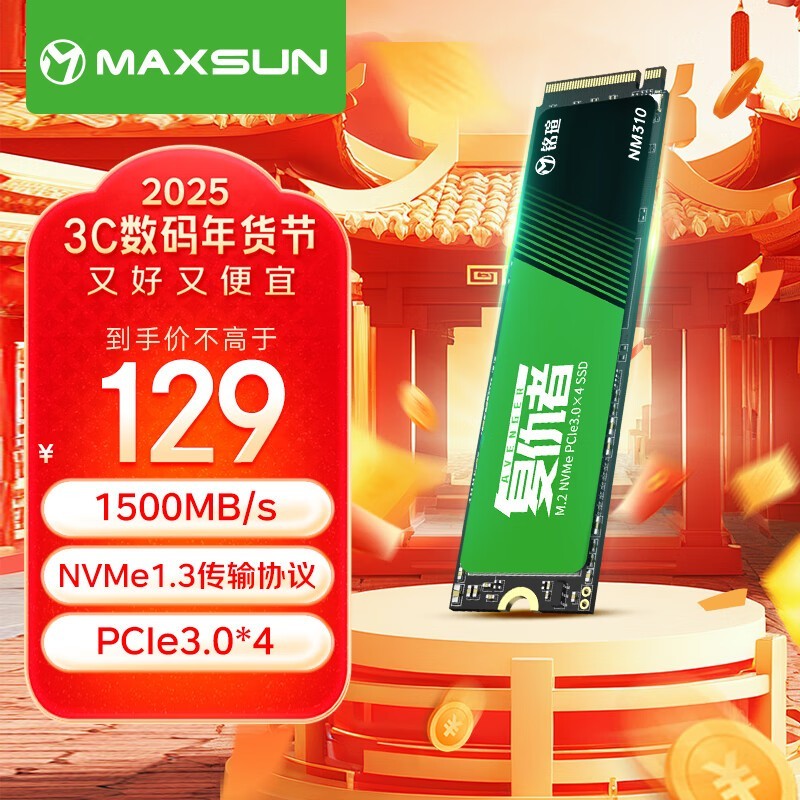 固态硬盘大降价！铭瑄复仇者M 固态硬盘只要110元_铭瑄 复仇者 NM6_游戏硬件存储-中关村在线