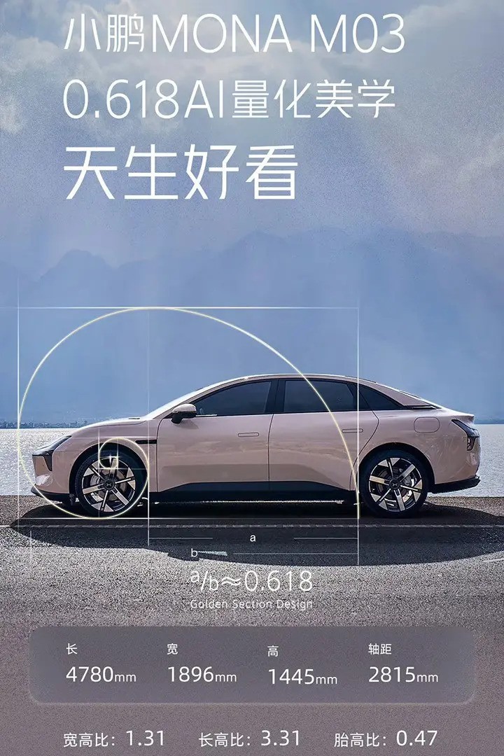 小鹏M03 2025款 160kW 基本型详细参数_汽车新闻-中关村在线