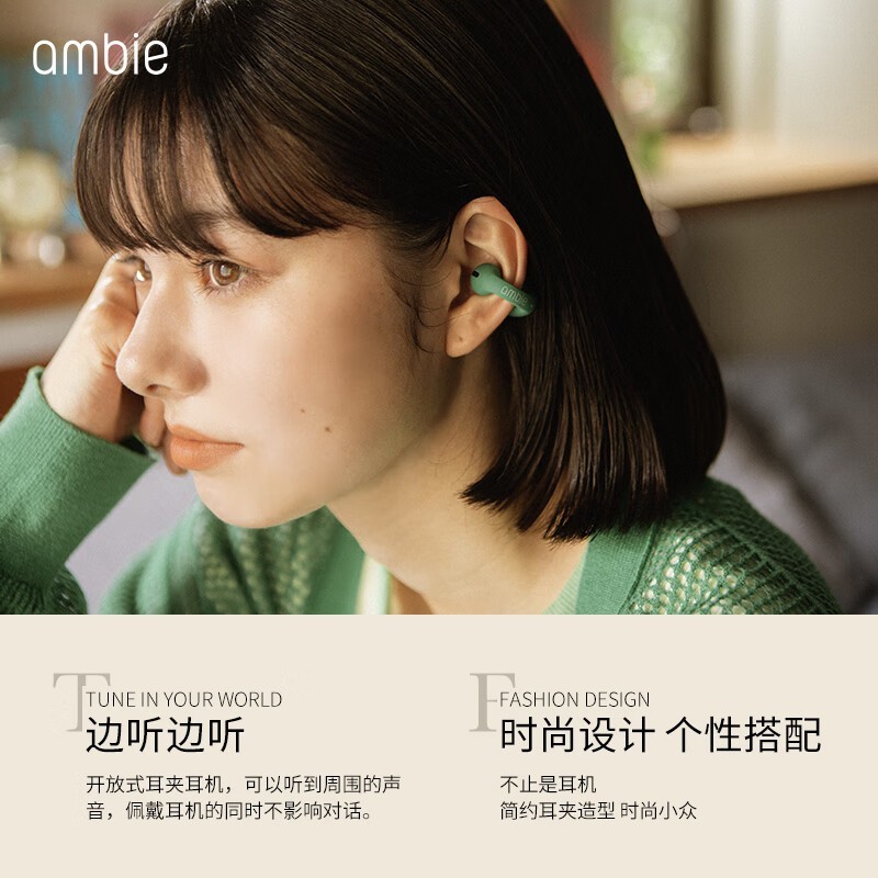 Ambie AM-TW02真无线蓝牙耳夹式耳机999元秒杀！_数码影音音频-中关村在线