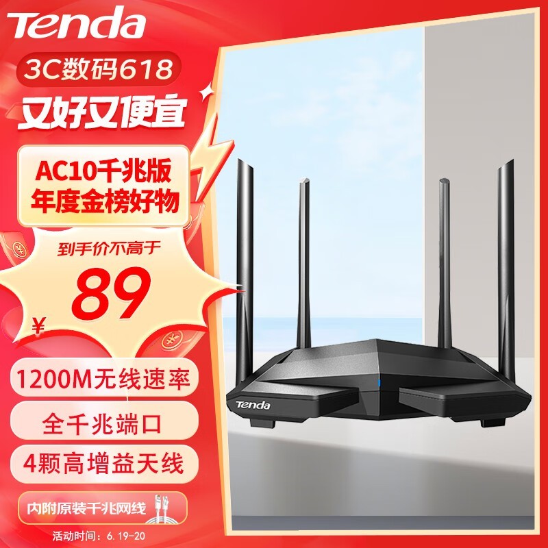 【手慢无】腾达双频千兆路由器85元到手！_ZOL企业站-中关村在线