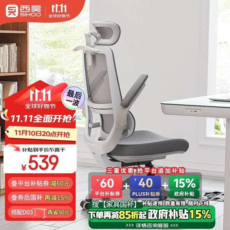 西昊人体工学电脑椅M59A 402元抢购价_游戏硬件键鼠外设-中关村在线