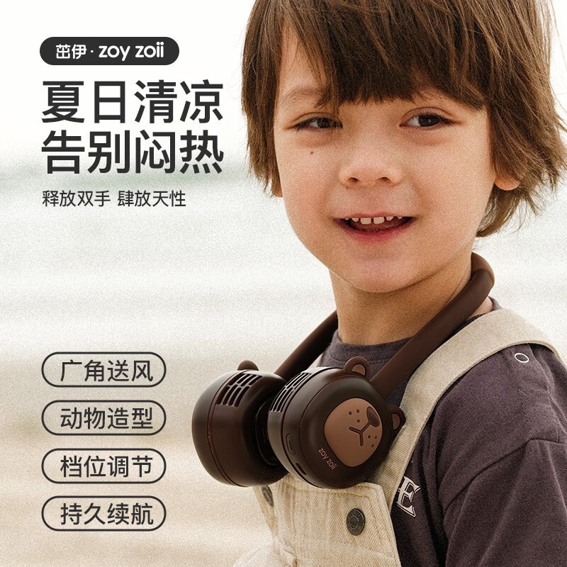 zoy zoii挂脖风扇88.8元，下单领券立减_家电导购-中关村在线