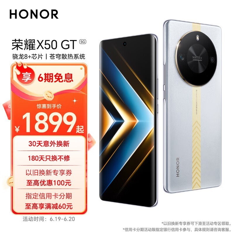 【手慢无】荣耀X50 GT价格再创新低 12GB+256GB仅售1600出头_荣耀 X50 GT_手机市场-中关村在线