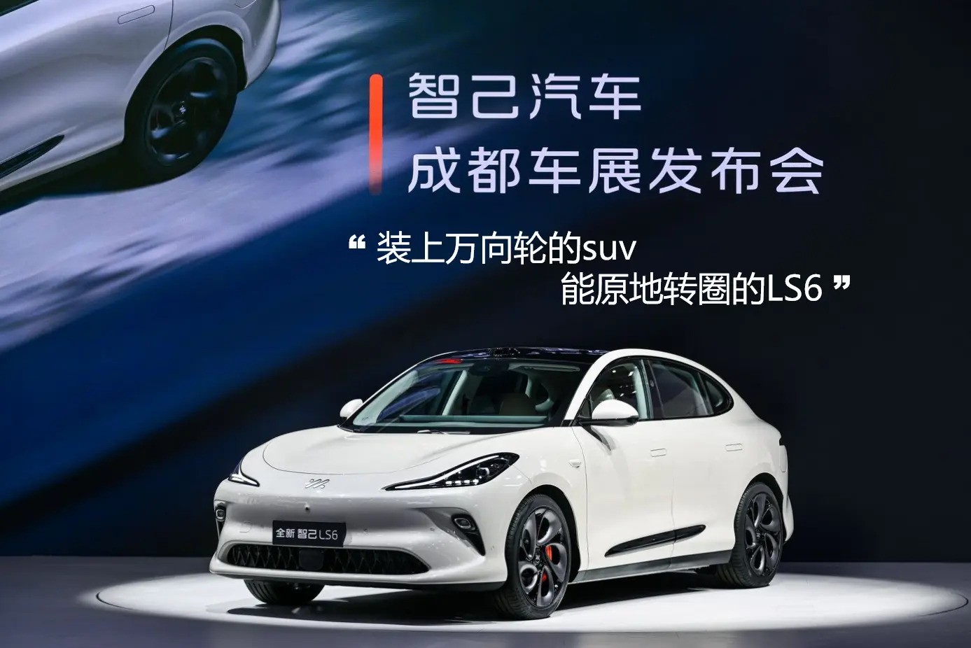 看似不变，实则大有改变，22.99万起，全新智己LS6来袭！（全文）_智己汽车 智己LS6 2023款 Max 超强性能版_汽车新闻-中关村在线
