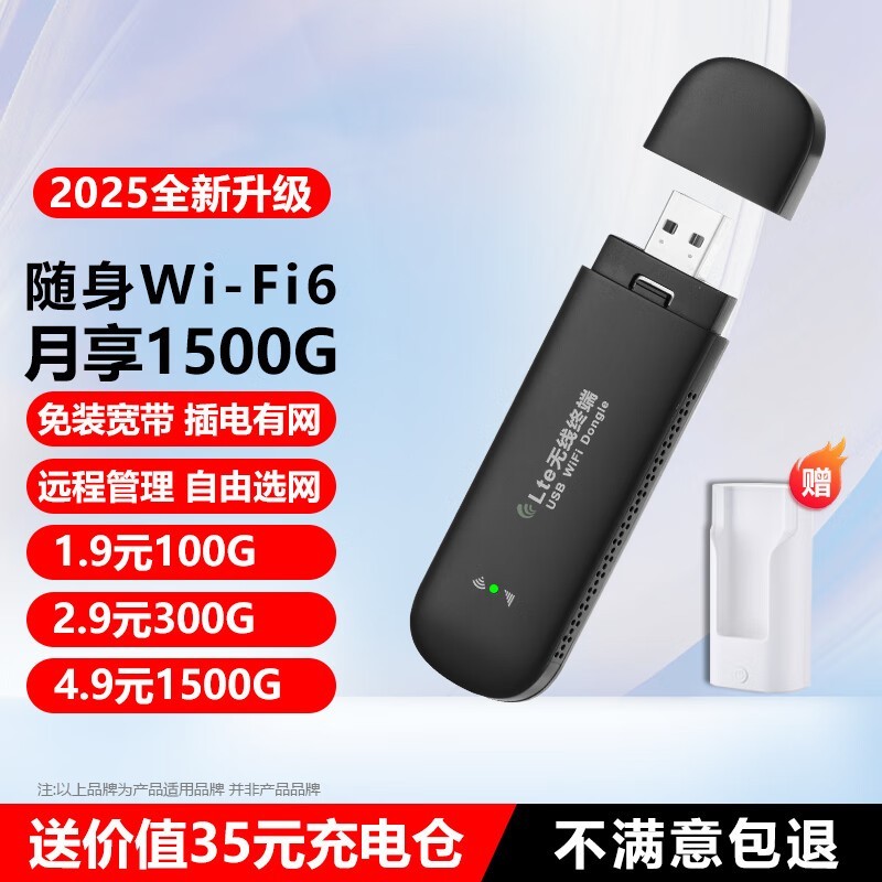 祝余随身WiFi通用免插卡移动wifi6设备9.9元秒杀_ZOL企业站-中关村在线