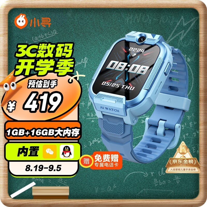 【手慢无】小寻儿童智能电话手表YES3-C：时尚简约外观设计，支持4G全网通！_家电导购-中关村在线