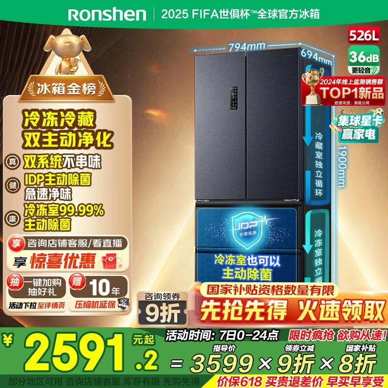 容声双净冰箱BCD-526WD1MPA 526升大容量风冷无霜_家电冰箱-中关村在线