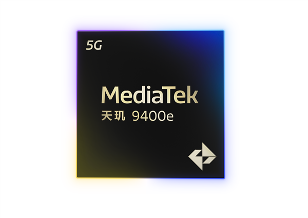联发科推出天玑9400e旗舰芯片_人工智能-中关村在线