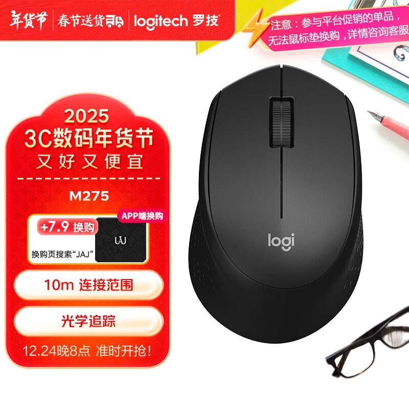 罗技M275鼠标优惠来袭，原价69元，现仅售67元（全文）_罗技 M275无线鼠标_游戏硬件键鼠外设-中关村在线