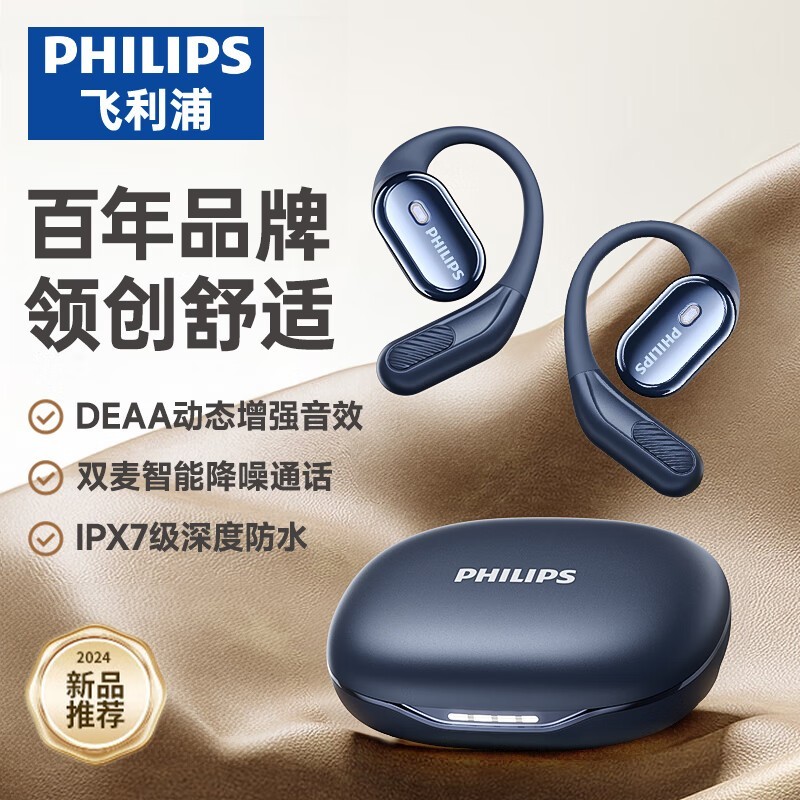 飞利浦AT2708：运动专宠，骨传导音效+IP防水设计，359元畅享全天候舒适体验_飞利浦 TAT3759_数码影音音频-中关村在线