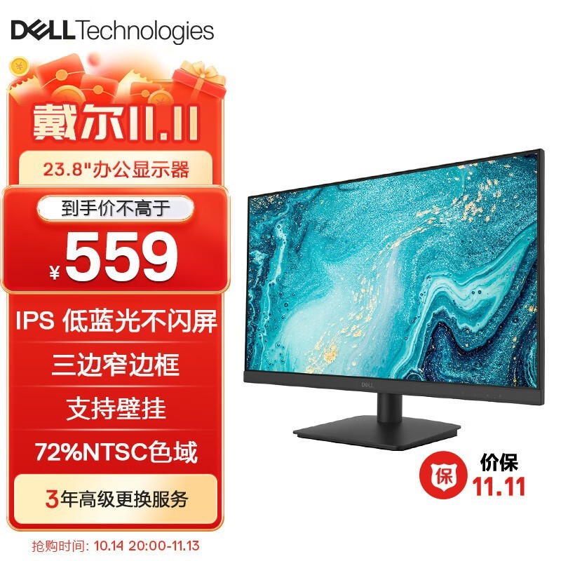 DELL 戴尔 D2421H 显示器 549入手限时优惠！_戴尔 D2421H_游戏硬件显示器-中关村在线