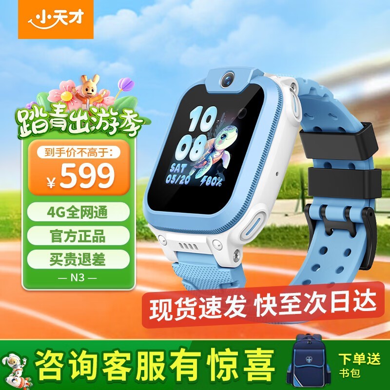 小天才电话手表Q2A/N3学生智能儿童定位手表时尚实用_家电导购-中关村在线