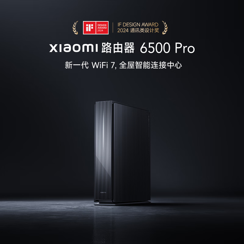 【手慢无】小米路由器BE6500 Pro 2.5G双频千兆智能路由器仅售576元_ZOL企业站-中关村在线
