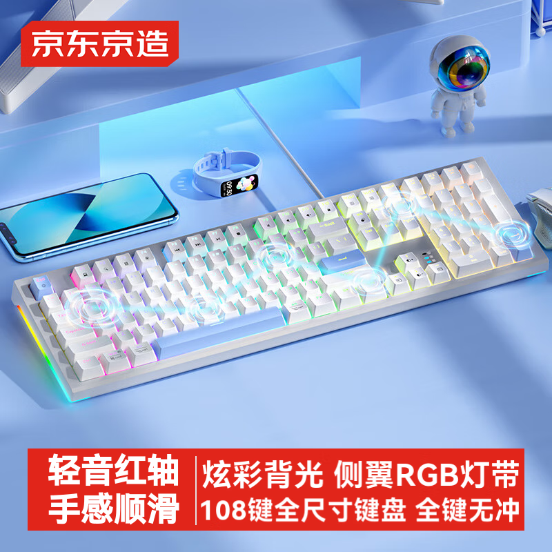 京东京造J104红轴有线游戏机械键盘 129元到手（全文）_京东京造 C2有线机械键盘_游戏硬件键鼠外设-中关村在线