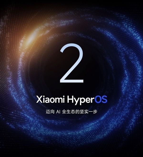 小米澎湃OS 2安全隐私能力大升级：业内最高安全等级端到端加密_人工智能-中关村在线