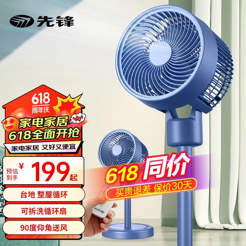 【手慢无】超值限时抢购！SINGFUN 空气循环扇99元入手_家电导购-中关村在线