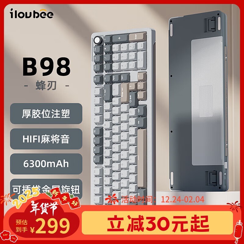 艾卢比B98机械键盘299元秒杀！_游戏硬件键鼠外设-中关村在线