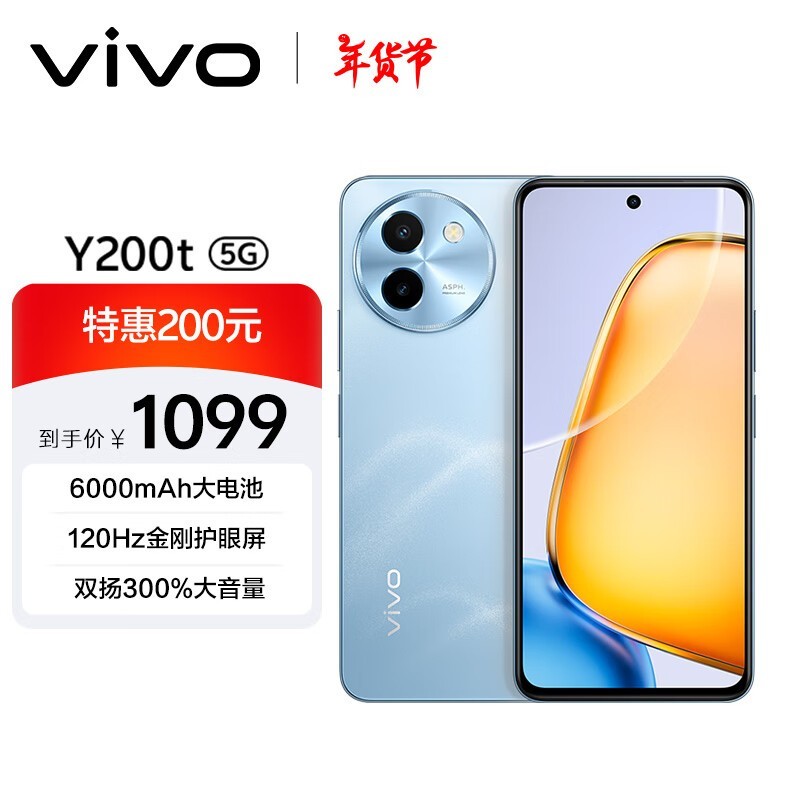 vivo Y200t 5G手机仅1099元！超值限时抢购（全文）_vivo Y200t_手机市场-中关村在线