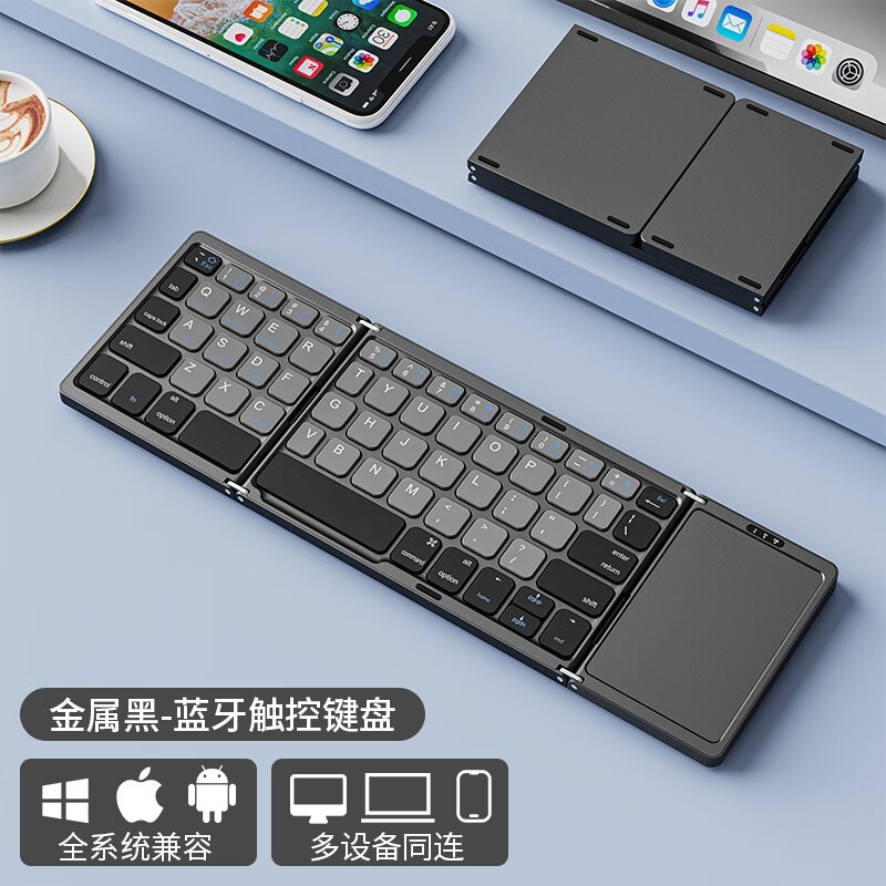 【手慢无】前行者B023无线三蓝牙折叠键盘：轻巧便携，多设备无缝切换，专业办公娱乐新选择-前行者 B023 带触摸板_键盘行情-中关村在线