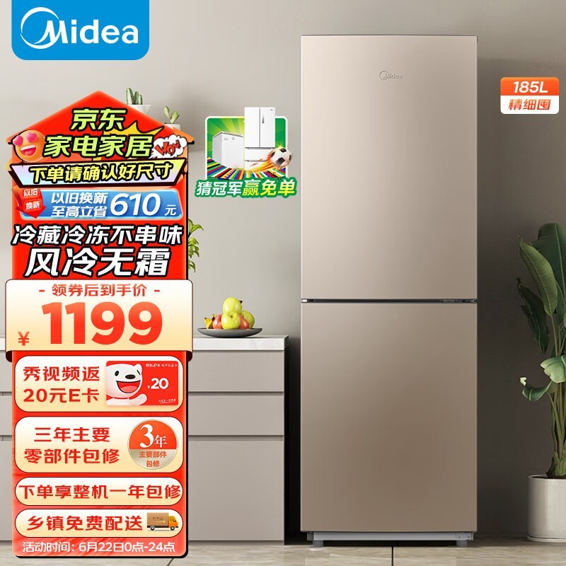 【手慢无】Midea 美的 BCD-185WM(E) 风冷双门冰箱，现在价格超值优惠_家电冰箱-中关村在线