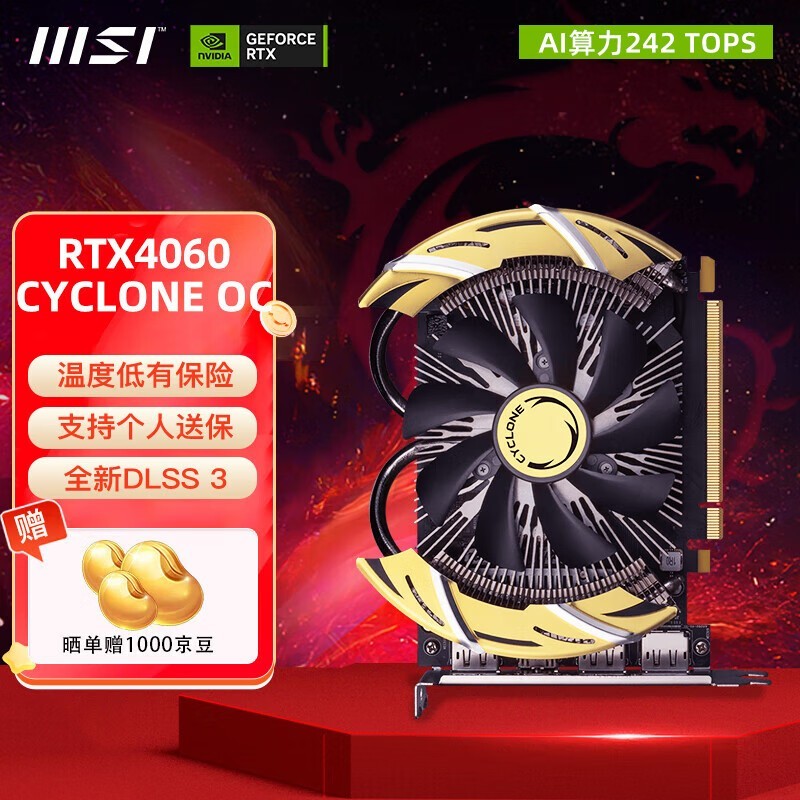 【手慢无】微星GeForce RTX 4060 Cyclone显卡特价2269元！电竞梦想必备_微星 GeForce RTX 4060 ...