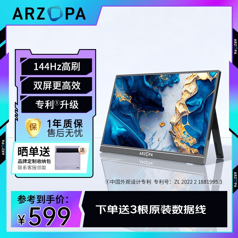 【手慢无】ARZOPA艾卓帕G1C便携屏到手价408元_arzopa G1C_游戏硬件显示器-中关村在线