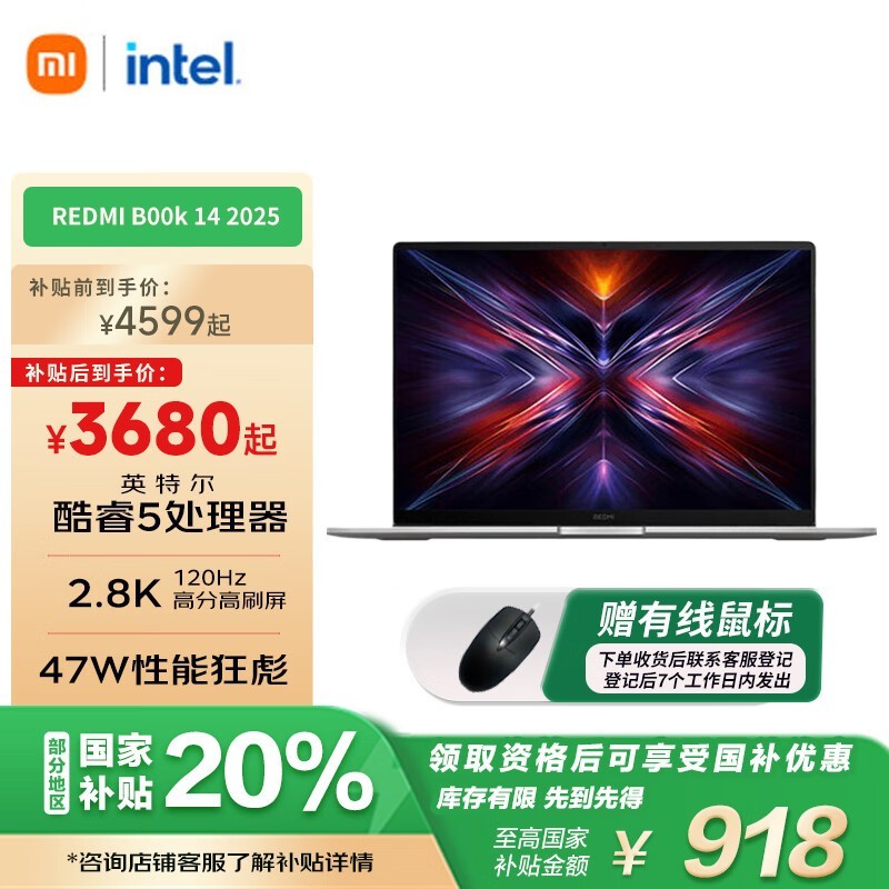小米RedmiBook 14 2025轻薄本办公本i5处理器高性价比_Redmi Book 14 2025（酷睿5 220H/32GB/1TB）_笔记本导购-中关村在线