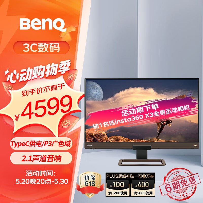 【手慢无】明基EW3280U显示器为您带来惊人的视觉体验_明基 EW2420_游戏硬件显示器-中关村在线