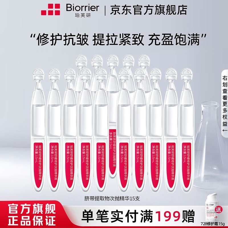【手慢无】珀芙研舒缓修护次抛精华液28.31元抢购价 限时优惠_行情-中关村在线