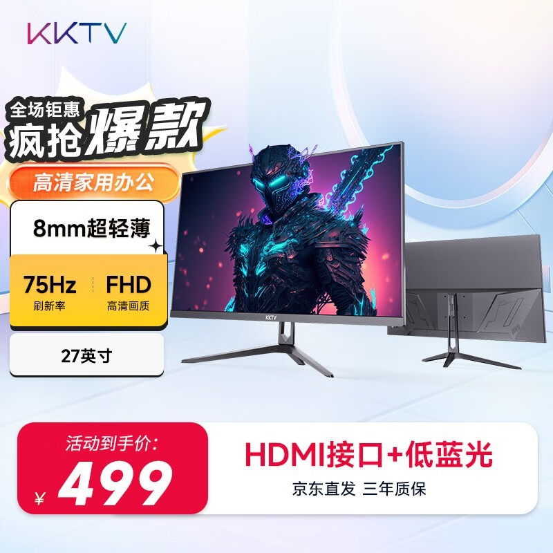 KKTV 27英寸三微边显示器只要449元！（全文）_KKTV K27ZDJ_游戏硬件显示器-中关村在线