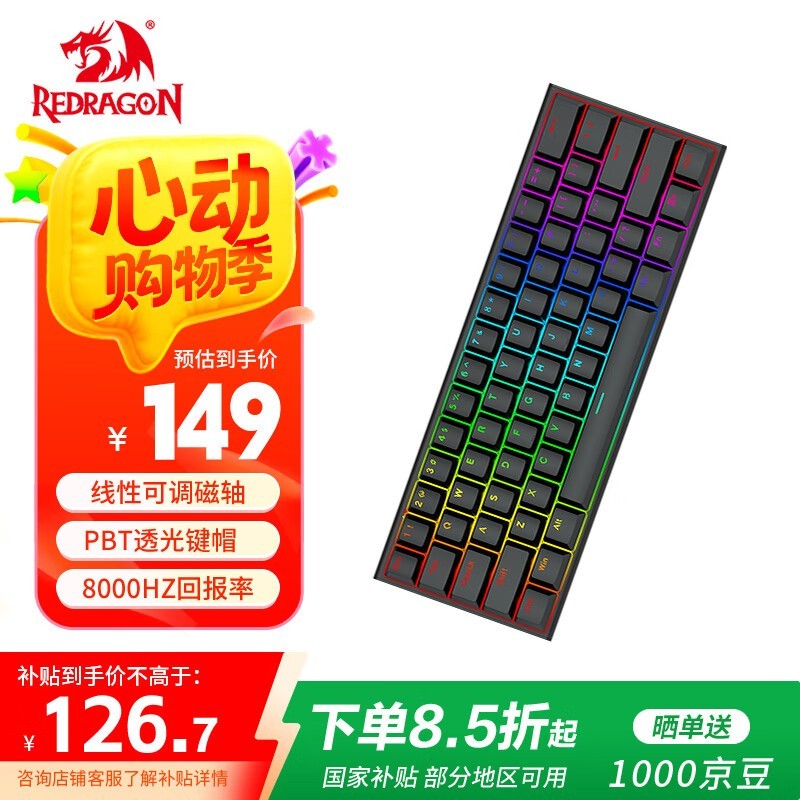 REDRAGON红龙M61 SE键盘京东优惠价114元_游戏硬件键鼠外设-中关村在线