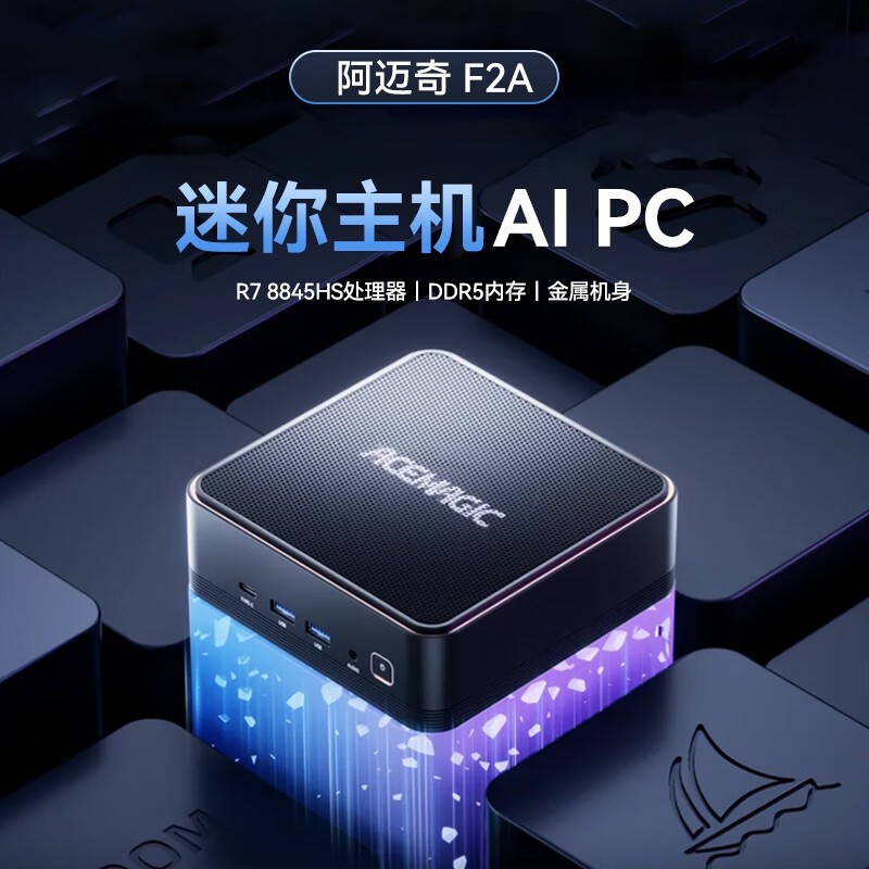 【手慢无】阿迈奇F2K迷你台式机大促 2121元抢购_台式电脑导购-中关村在线