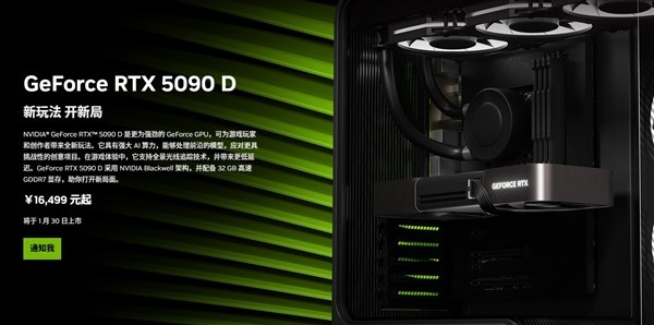 NVIDIA特供版RTX 5090D显卡国内售价16499元 调整后AI性能大幅下降_人工智能-中关村在线