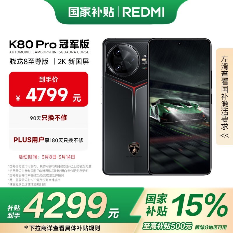 红米K80 Pro 16GB+1TB冠军版深灰色仅需3295元_Redmi K80 Pro_手机市场-中关村在线