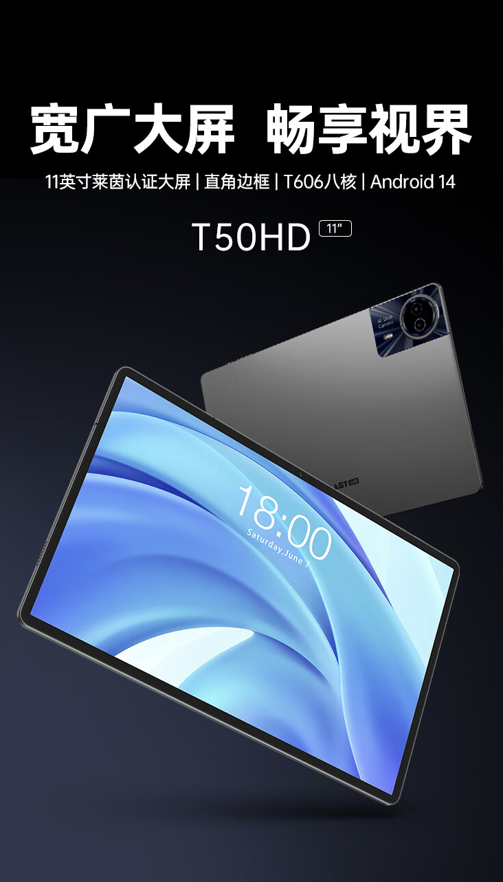 售价799元！台电T50 HD平板电脑国行版开售_业界资讯-中关村在线