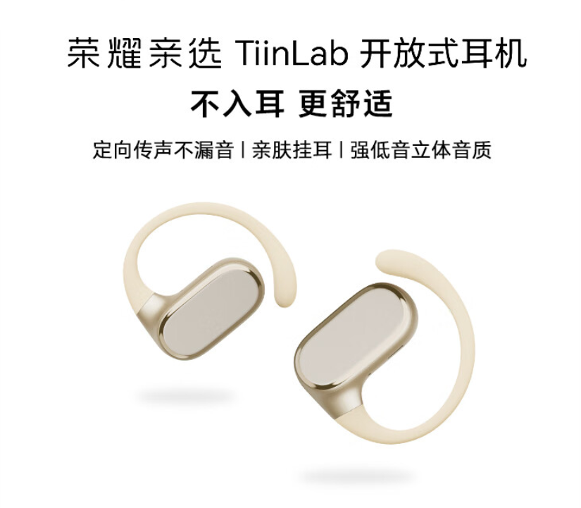 轻巧便携 荣耀亲选TiinLab耳机仅售499元（全文）_TiinLab WT231_人工智能-中关村在线