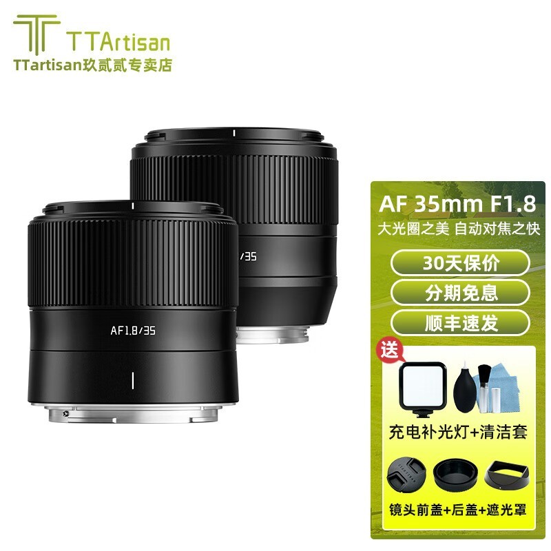 【手慢无】铭匠光学 35mm F1 8镜头 超值优惠仅需804元!(全文) 铭匠光学 Af 56mm F1 8 数码影音 中关村在线